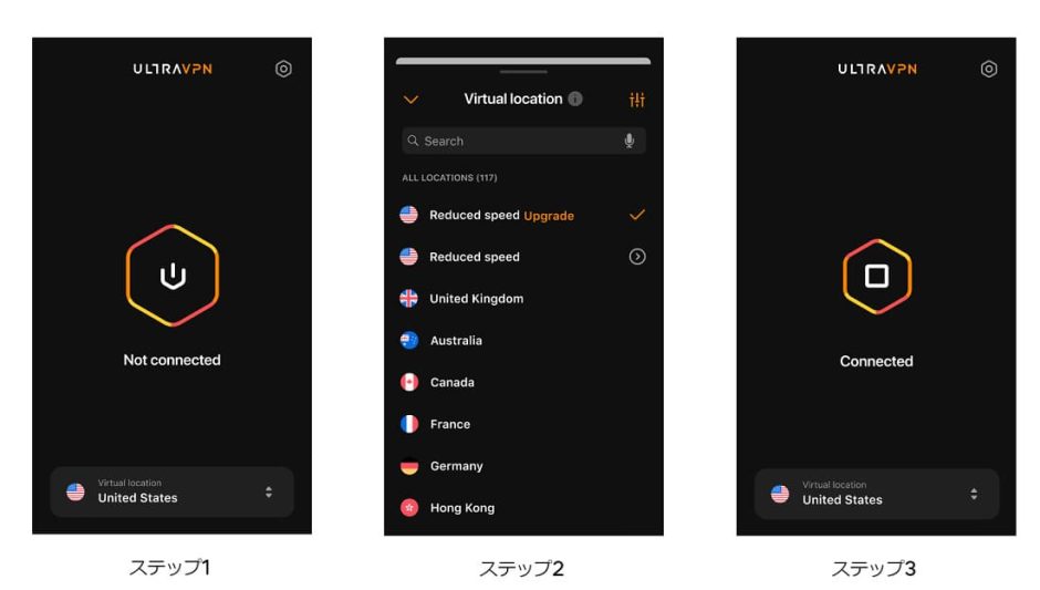 UltraVPNの評判や安全性は？料金・使い方も徹底解説！ | WEBパイロット