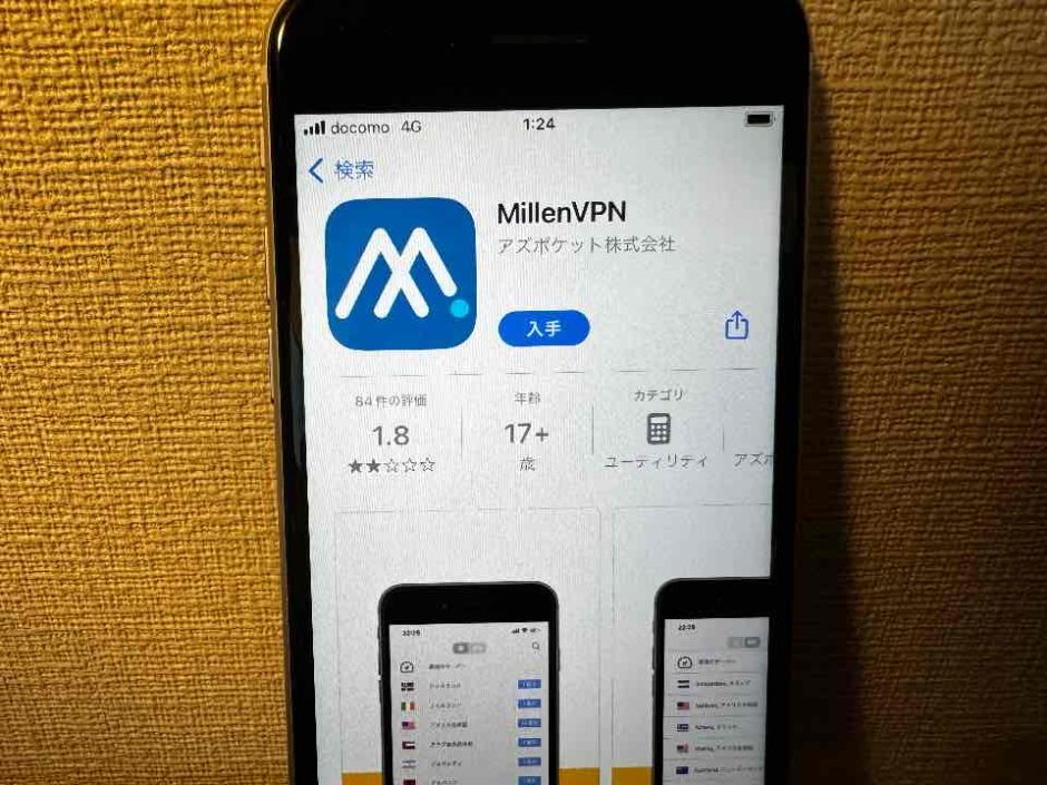 個人利用におすすめのVPN5選！メリット・デメリットや利用時の注意点を解説 | WEBパイロット