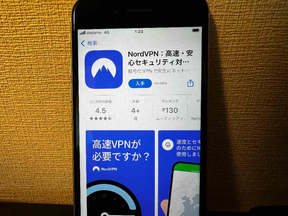 個人利用におすすめのVPN5選！メリット・デメリットや利用時の注意点を解説 | WEBパイロット