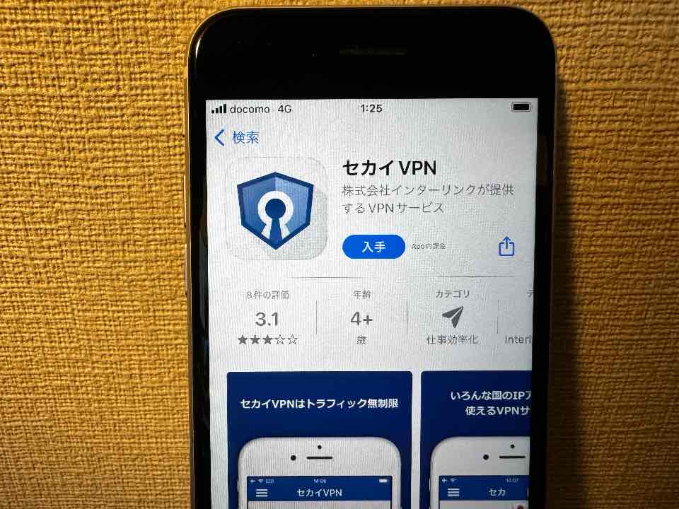 個人利用におすすめのVPN5選！メリット・デメリットや利用時の注意点を解説 | WEBパイロット