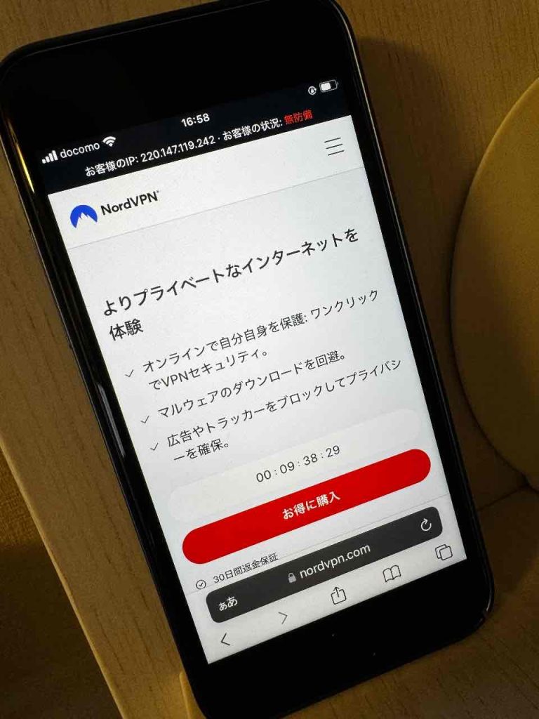 海外からPayPayにアクセスして使う方法！VPNで簡単にPayPayが使える | WEBパイロット
