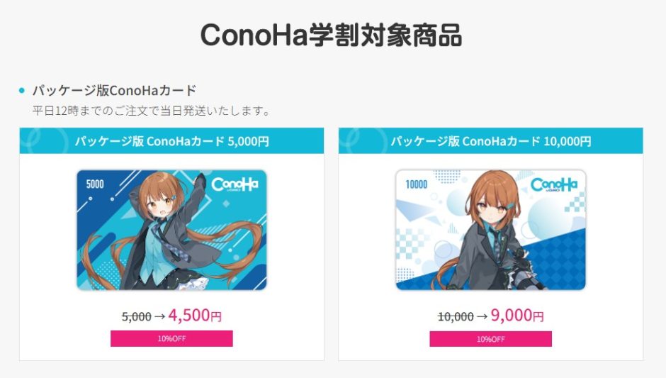 ConoHa for GAMEでパルワールドのサーバーを立てる方法！サーバーの設定方法についても解説 | WEBパイロット
