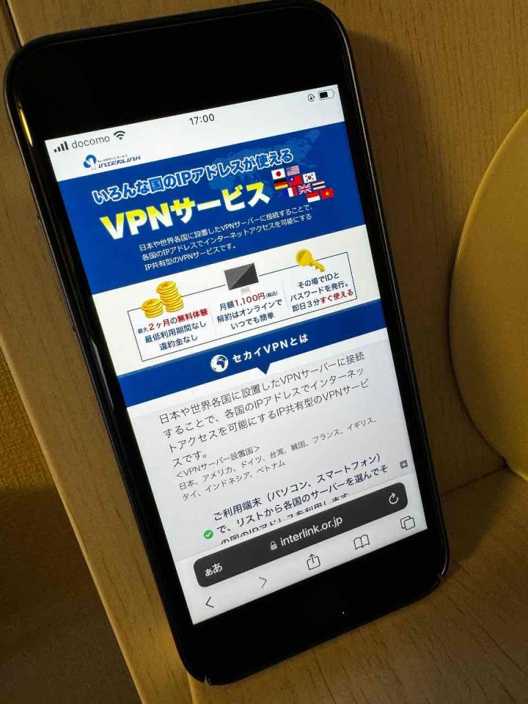 個人利用におすすめのVPN5選！メリット・デメリットや利用時の注意点を解説 | WEBパイロット
