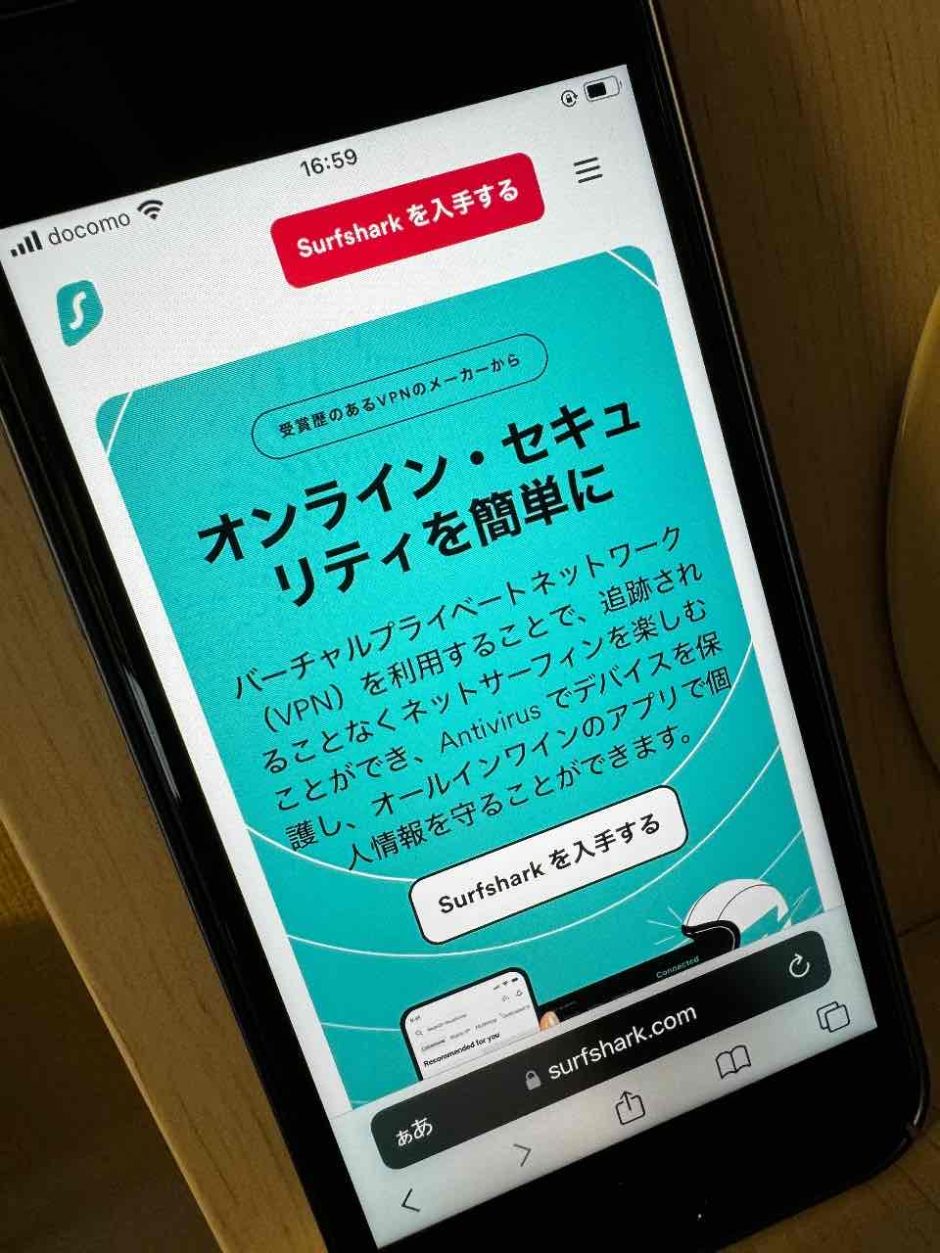 海外からPayPayにアクセスして使う方法！VPNで簡単にPayPayが使える | WEBパイロット