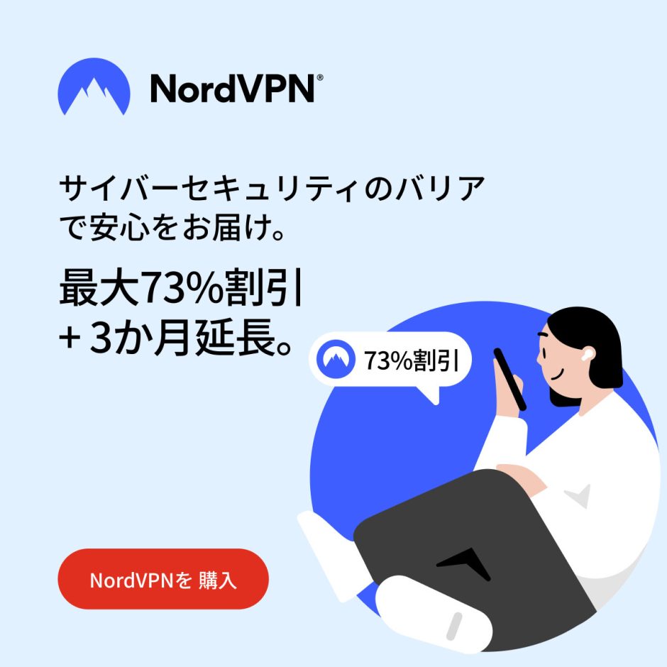 海外でプロ野球(NPB)を見る方法を見る方法！VPN接続と見逃し配信で安心して見れる！ | WEBパイロット